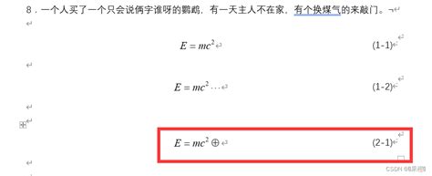 cqupt 2023毕业论文中的mathtype公式编号及其图表的题注 论文中的公式和编号 csdn博客