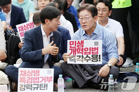 이재명 전 대표 거부권거부 범국민대회 참석 뉴스1