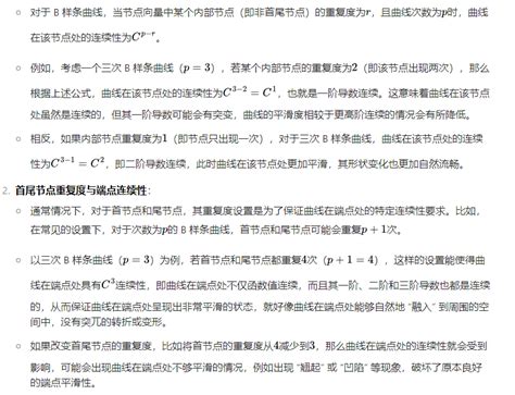 B样条BSpline即 Basis Spline MarsCactus 博客园