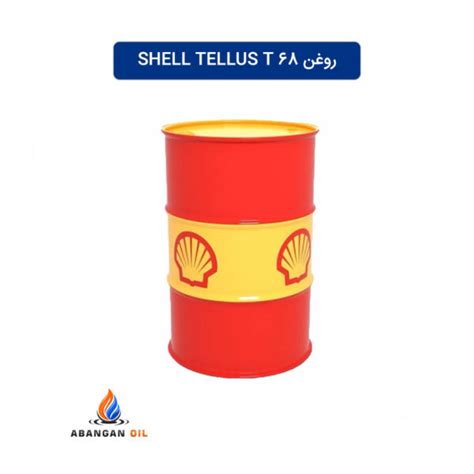 روغن SHELL TELLUS T68 | شرکت تامین روانکار آبانگان