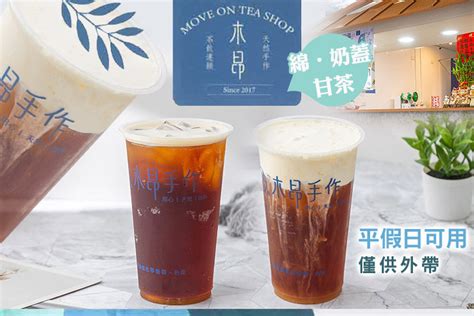 木昂手作中壢元化店超值優惠方案 Gomaji 懂生活的好麻吉