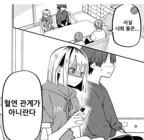 남매 자제가 듣고 싶어하는 말 일본만화 만화 남자 옷