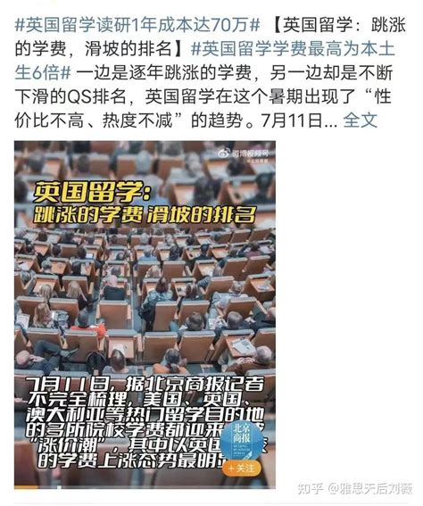 英国留学一年70万？中产家庭如何避免“留学断供”？ 知乎