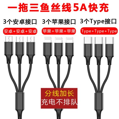 适用iphone充电一拖三数据线三合一快充type器11适用苹果12安卓手机通用typec加长topc车载万能tapyc多功能头虎窝淘