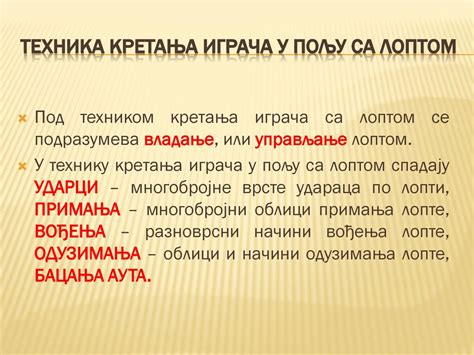 Факултет за физичку културу и менаџмент у спорту Универзитет Сингидунум