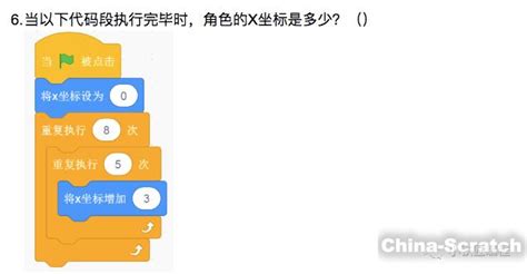 全国青少年软件编程(scratch 3级)等级考试试卷 试题详解scratch 克隆 题目 Csdn博客 全国青少年软件编程(scratch 3级)等级考试试卷 试题详解scratch 克隆 题目 Csdn博客