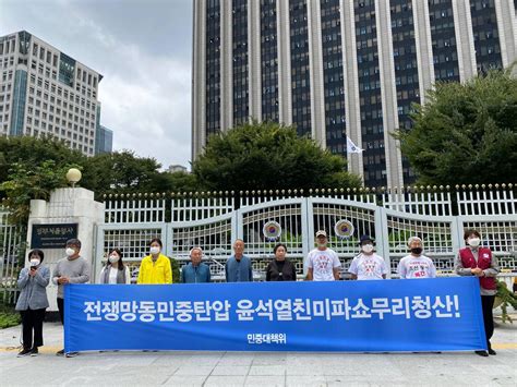반파쇼민중행동 0923 정부청사앞 민중대책위 집회 Facebook