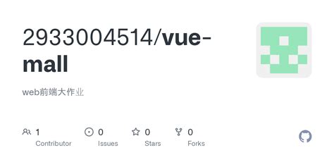 Github Vue Mall Web