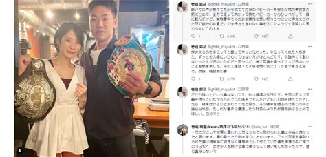 ボクシングOPBF竹迫司登チャンプの妻赤ちゃん連れ去り事件の真相を告白 誰も真似しないで NNJニュース