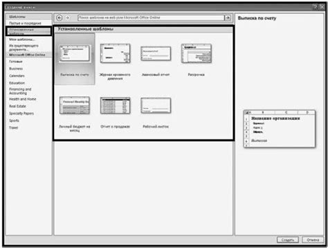 Как создать новую книгу — ms excel