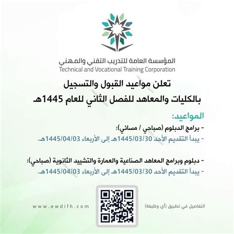 وظائف أي وظيفة على Linkedin 🔴 الكليات التقنية جميع المناطق ️