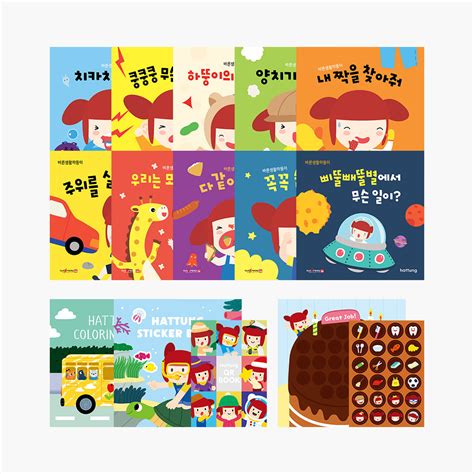 Book 하뚱 Hattung