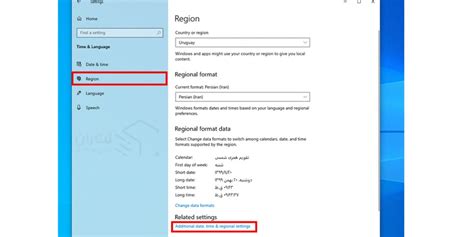 تغییر تقویم ویندوز به شمسی آموزش گام به گام تصویری مجله نت ران