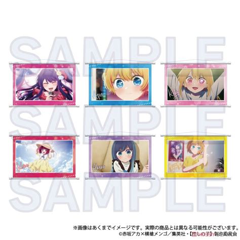 【推しの子】 場面写タペストリー 有馬かな キャラクターグッズ その他の画像1