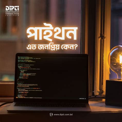 Daffodil International Professional Training Institute Dipti On Linkedin Python Programming