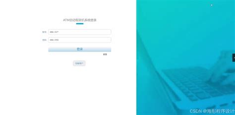 2025年计算机毕业设计springbootatm自动取款机系统atm银行springboot工程 Csdn博客
