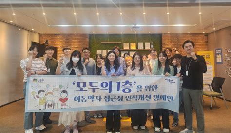 성동구 이동약자 편의 위한 경사로 설치 캠페인 진행 사회일반 사회 뉴스 서울and