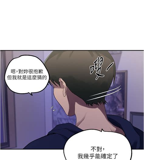 秘密教学 第245话 姊姊替叔叔受罚吧 在线阅读 韩国污漫画