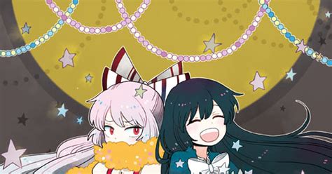 東方project 冬コミ新刊サンプル 輝夜妹紅「灰色星とあかいはな」 正木のマンガ 漫画 藤原妹紅 蓬莱山輝夜 Pixiv