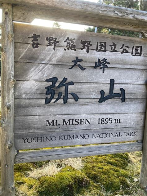 大峯奥駈道その2 Oya16さんの大峯奥駈道 その2（山上ヶ岳～太古ノ辻）の活動データ Yamap ヤマップ