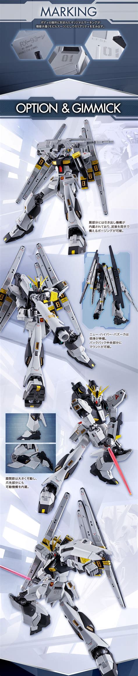 Metal Robot魂 ＜side Ms＞ νガンダム（ダブル・フィン・ファンネル装備型） 機動戦士ガンダム 逆襲のシャア フィギュア