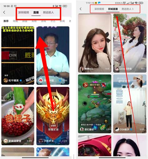 视频号内测直播、附近独立一级入口，实现用户的自行选择 增长黑客