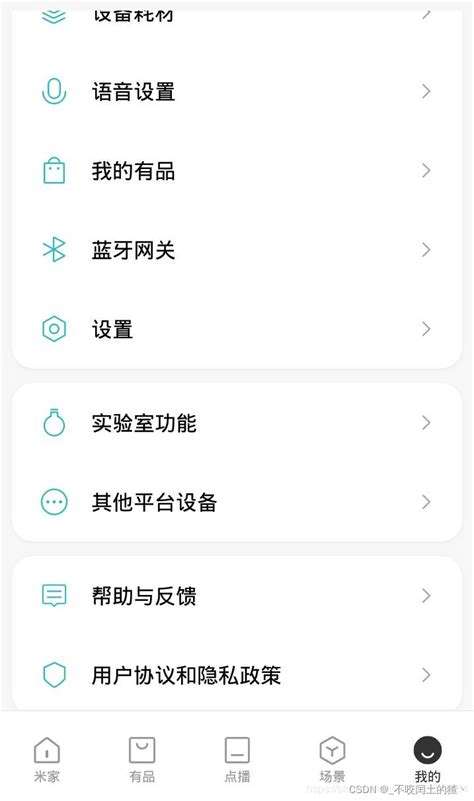 使用esp8266，物联网点灯科技，小爱同学实现懒人宿舍关灯神器 物联网、小爱同学、电灯科技 csdn博客