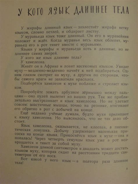 И.Акимушкин "Кто без крыльев летает" 1962 г. (худ. Г. Никольский): kid ...