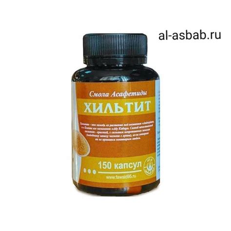 Хильтит в капсулах купить с доставкой в интернет магазине аль асбаб