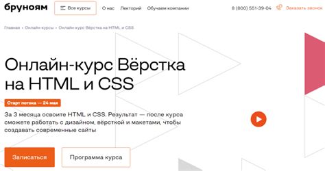 ТОП 50 курсов по Html и Css онлайн обучение верстке сайтов бесплатно и платно Timeweb Community