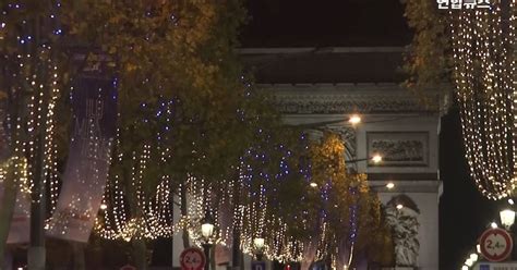 현장영상 파리 샹젤리제 거리 크리스마스 조명 점등식