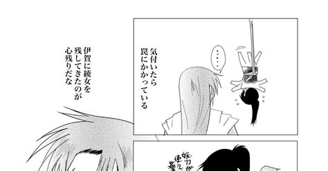 戦国奇譚妖刀伝 伊賀の別れの後 おおとり隆生のマンガ 漫画 左近 綾女 Pixiv