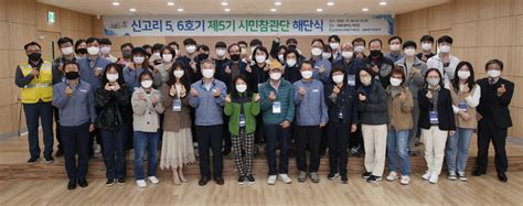 울산소식 신고리 5·6호기 제5기 시민참관단 해단식 등