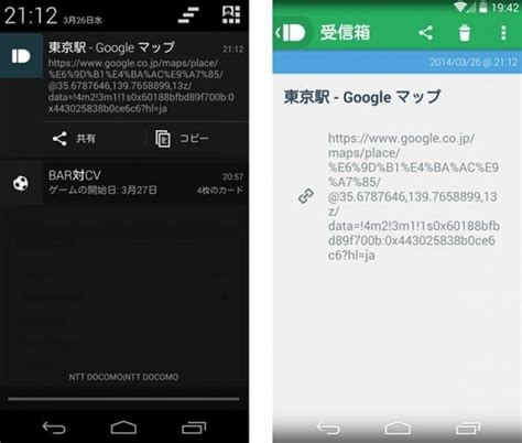 Pushbullet：スマホへの通知をpc上でリアルタイム監視、メモでも画像でも超簡単に送受信できる凄腕のスマホ・pc連携アプリ アプリオ