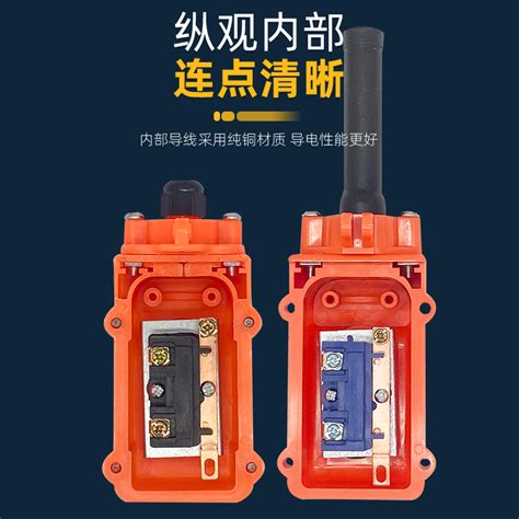 家用微小型电动葫芦吊机开关升降提升机上下按钮行车控制手柄防雨 虎窝淘
