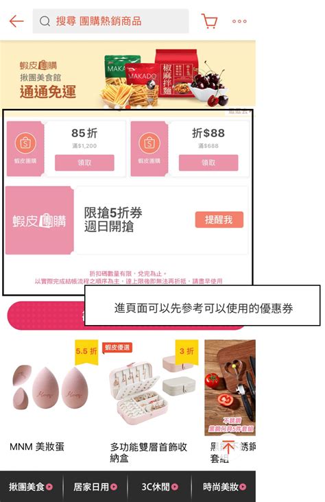 蝦皮怎麼逛 蝦皮團購超市書城評價、重點新增circle這篇一次看！