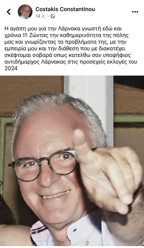 Δημοφιλής Κύπριος παρουσιαστής και κωμικός ανακοίνωσε την πρόθεσή του να διεκδικήσει την