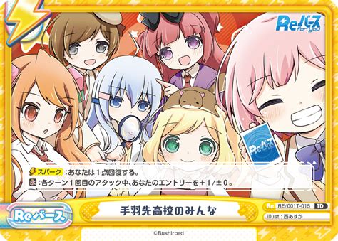 「reバース For You」，トライアルスタートデッキ4種が本日発売