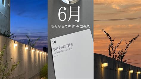 Vlog 늦어도 꼭 온다는 믿음 작지만 큰 브랜드 독서 브이로그 대연동 책 읽기 좋은 카페 믕 허수경 산문집