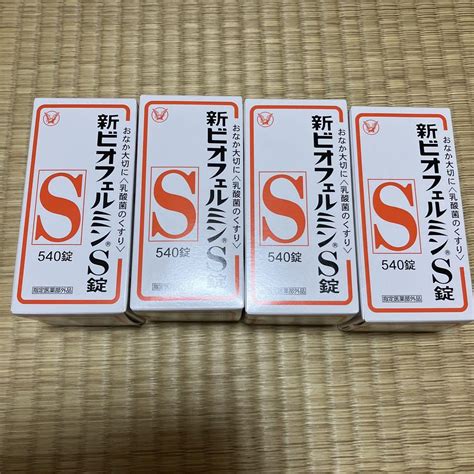新ビオフェルミンs錠 540錠 ×4個 ② 健康用品