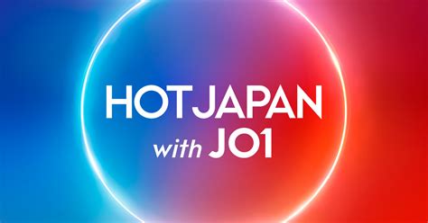 Hot Japan With Jo1｜日本よ、もっと熱くなれ。