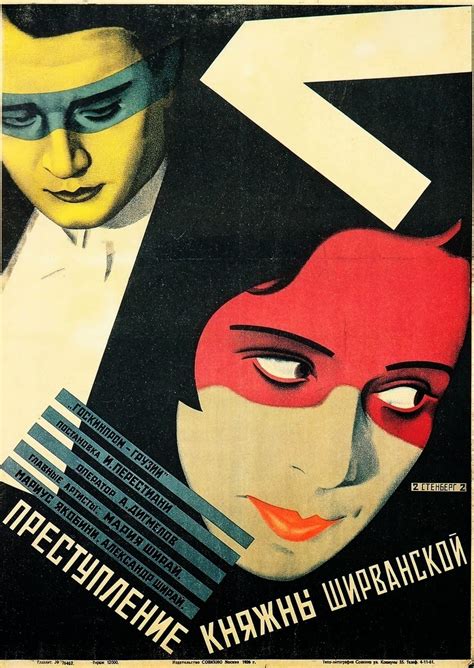 Russian Constructivism Typography