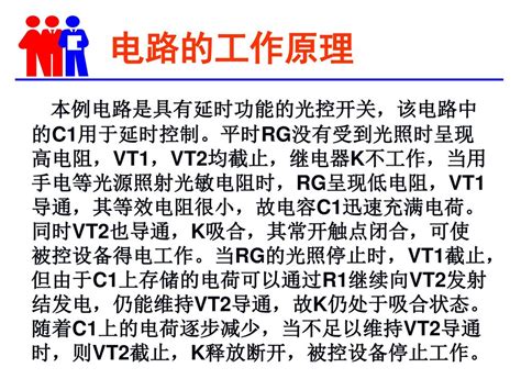 西华大学《模拟电子技术》示范课 主讲：苟繁 序号：[24] 组号：[14] 一五年十二月制 ppt download