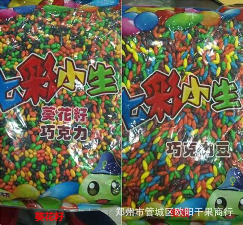 七彩小生巧克力豆散装 瓜子仁巧克力豆 蛋糕烘培散装5斤食品批发 阿里巴巴