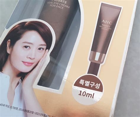 군마트 군대 Px화장품 Ahc 홈 에스테틱 케어 프라이빗 리얼 아이크림 포 페이스 네이버 블로그