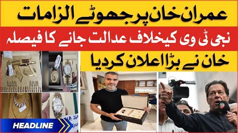 Imran Khan Tosha Khana Case News Headlines At 3 PM Action Against