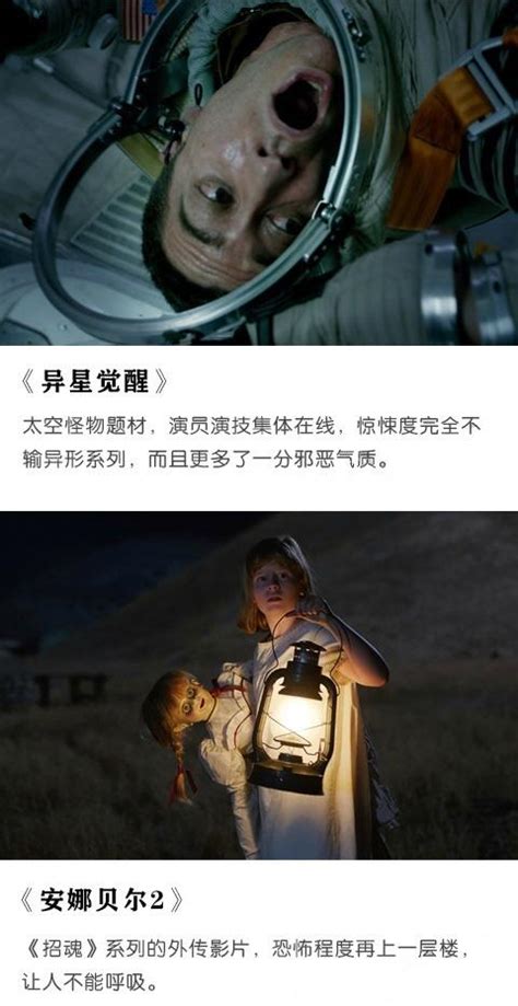 近兩年最優秀的18部恐怖驚悚片，約上對象一起看吧 每日頭條