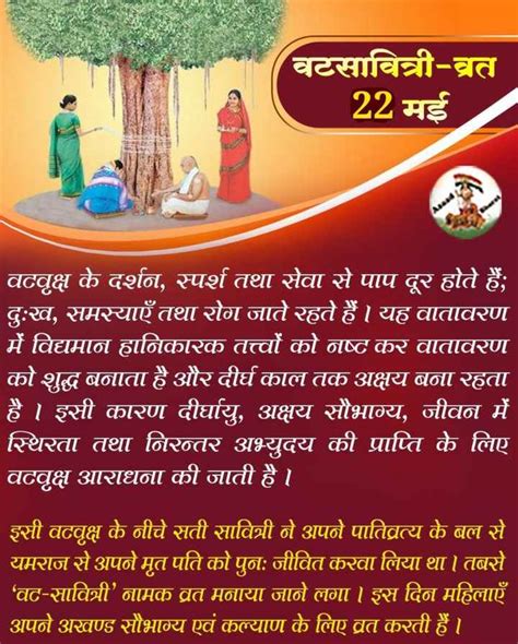 वट सावित्री व्रत • Sharechat Photos And Videos