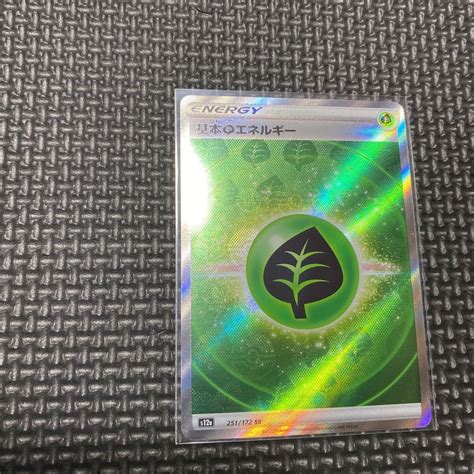 Yahooオークション Sr 基本草エネルギー 256172 ポケカ ポケモンカ
