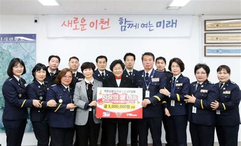 이천시 안전 파수꾼 의용소방대연합회 사랑의 쌀300만원 상당 기탁